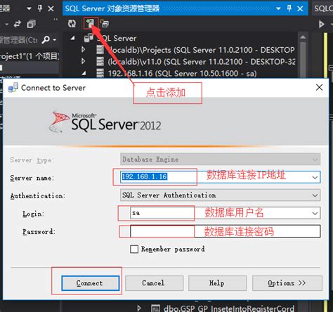 vs调试sql server存储过程