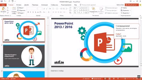Microsoft Powerpoint 2016 2019 для Windows 10 7 скачать торрент