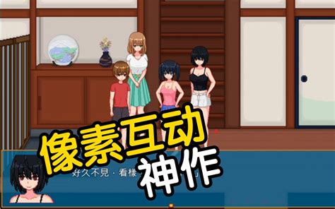 【互动slg 动态 像素】田舍生活，全dlc