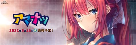 あざらしそふと On Twitter こんばんはー！ アマナツのwebサイトを更新しましたよ！ 本日はtwitterアイコンとヘッダー画像