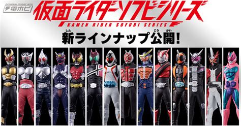 【sale／37 Off】 仮面ライダー ソフビ Nhentai Gg