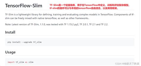 解决tensoflow2 x的no module named：ntrib no module tensorflow