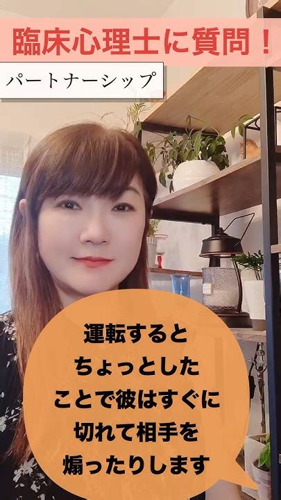 運転するとちょっとしたことで彼は切れて相手を煽ったりします Youtube