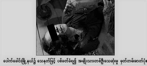 ပေါက်ခေါင်းမြို့နယ်၌ အမျိုးသားတစ်ဦးကို Pdf အဖွဲ့က နေအိမ်အတွင်းဝင်ရောက