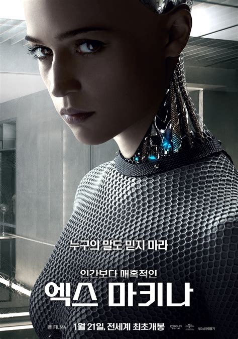인공지능이 인간을 넘을 수 있을까 질문 던지는 영화 오마이스타