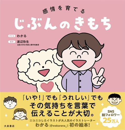 実用・児童書の出版社 大泉書店