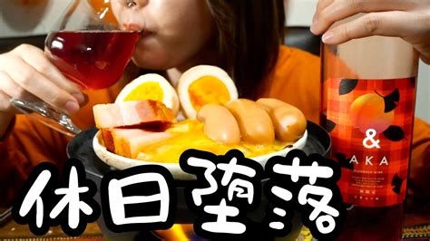 酒飲んで食べて寝る28歳olの一日。 Youtube