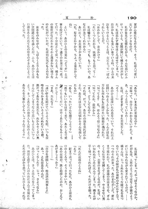 1960 6 昭和35年6月増刊号－②