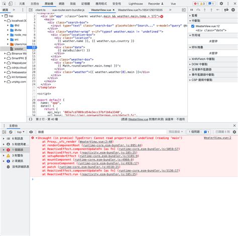 vuejs3 vue3 typeerror cannot read properties of undefined reading