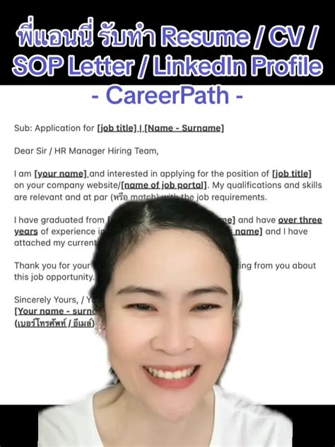 เขียนอีเมลยังไงให้สะดุดตา Hr Careerpath Video Diterbitkan Oleh รับ