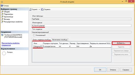 Ms Sql Clustered Index • Вэб шпаргалка для интернет предпринимателей