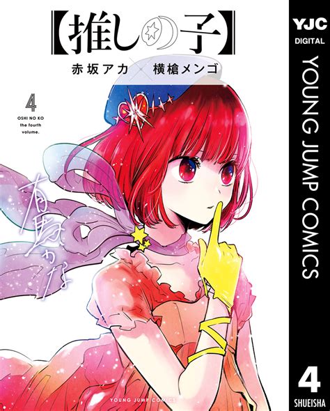 【悲報】『推しの子』アニメが話題なのにジャンプラのプレビュー数はむしろ落ちてるんだよな；；；；；； まとめはアニメから
