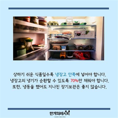 여름을 건강하게 보내는 방법