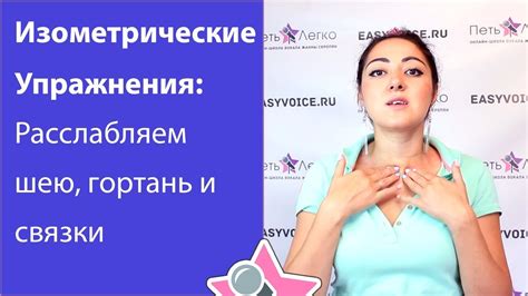 Как расслабить мышцы шеи и связки Изометрические упражнения Youtube