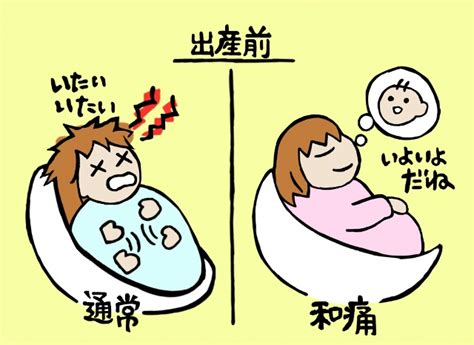 和痛分娩について｜お産について｜産婦人科｜診療科紹介｜江別市立病院