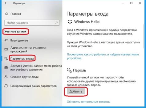 Как установить пароль входа в Windows 10 Все возможности Windows 10