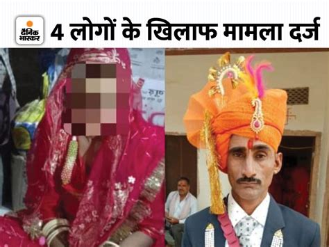 Jodhpur Marriage Deal 45 Year Old Man Marries 16 Year Old Girl बड़ी