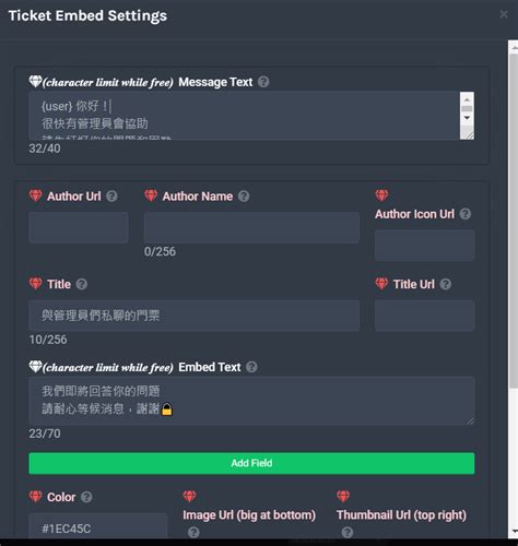 ticket tool discord bot 使用 lezah2020的創作 巴哈姆特