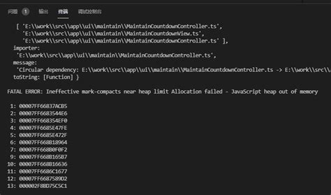 layaair2 cmd compile编译报内存溢出 layabox问答社区 html5引擎社区 layaair开发者社区