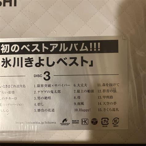 【2023春夏】 氷川きよしベスト 超豪華！完全限定盤 通販定番