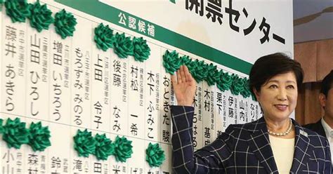 【フォトギャラリー】【都議選投開票】都民圧勝「小池勢力」で79議席の過半数 自民惨敗、過去最低の23 産経ニュース