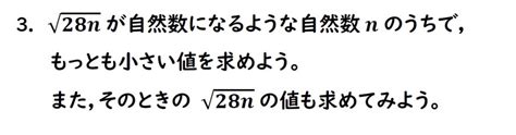中3数学 平方根 テスト予想問題 オンライン個別指導のアスミラ