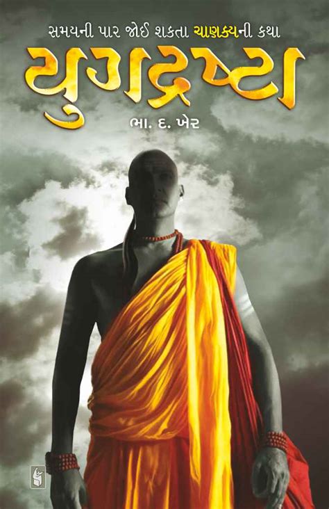 Hun Sanatan R R Sheth Books