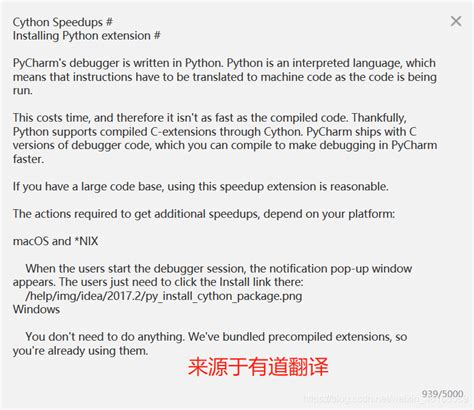 python扩展加速了python调试 pychar 报错 cythonextensionspeedsuppythondebugging