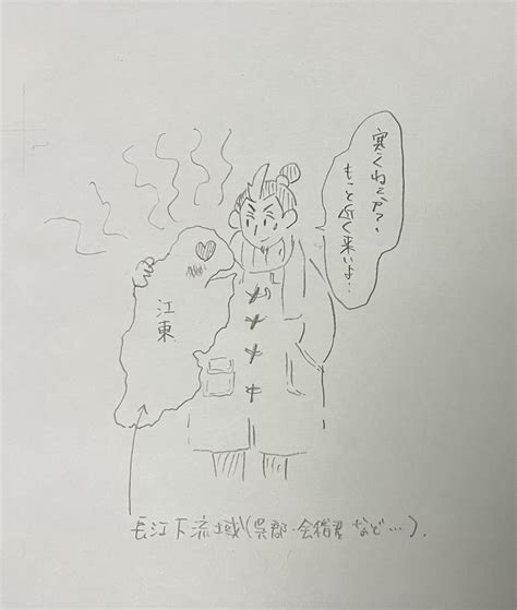 「江東の恋人… 」 しちみ楼の漫画