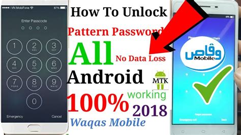 How To Unlock Pattern Password Without Data Loss By Waqas Mobile Youtube