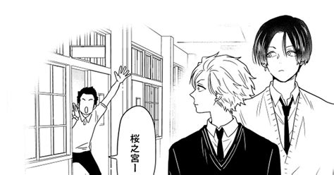創作bl 【創作bl】同級生の奴隷になってみた2 右野マコのマンガ 漫画 創作bl1000users入り オリジナル