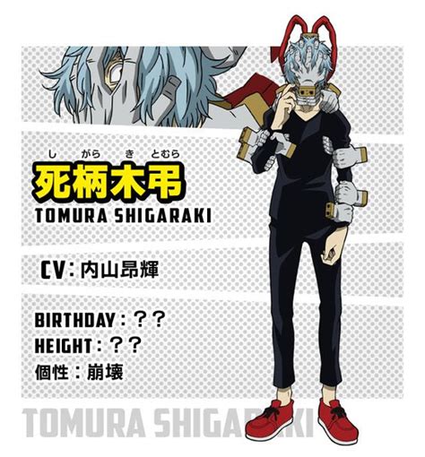 僕のヒーローアカデミア 死柄木弔 ぬいぐるみ 海外 グッズ ヒロアカ しがらき Animetoys 海外 アニメ・キャラクターグッズ 紹介日記