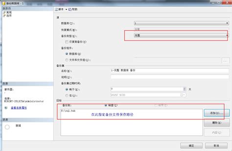 如何备份和还原sql server数据库bak格式的文件 阿里云