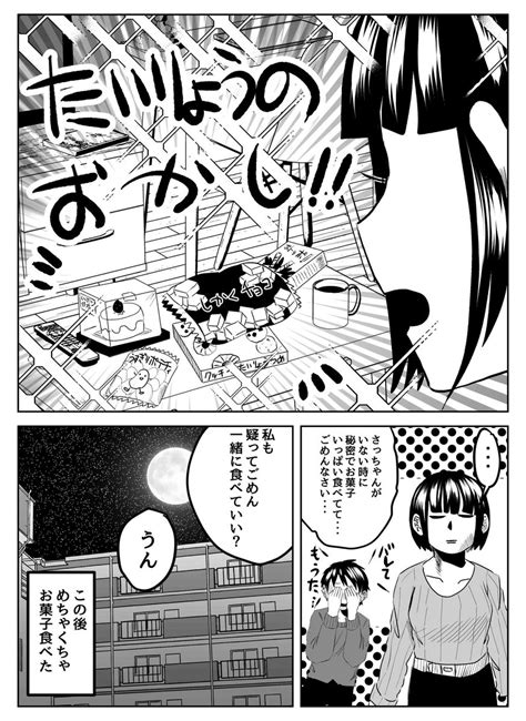 3 5 ベッドの下からエチ本出てきた 」葵 日向♻︎となジャン：さちけん連載中の漫画