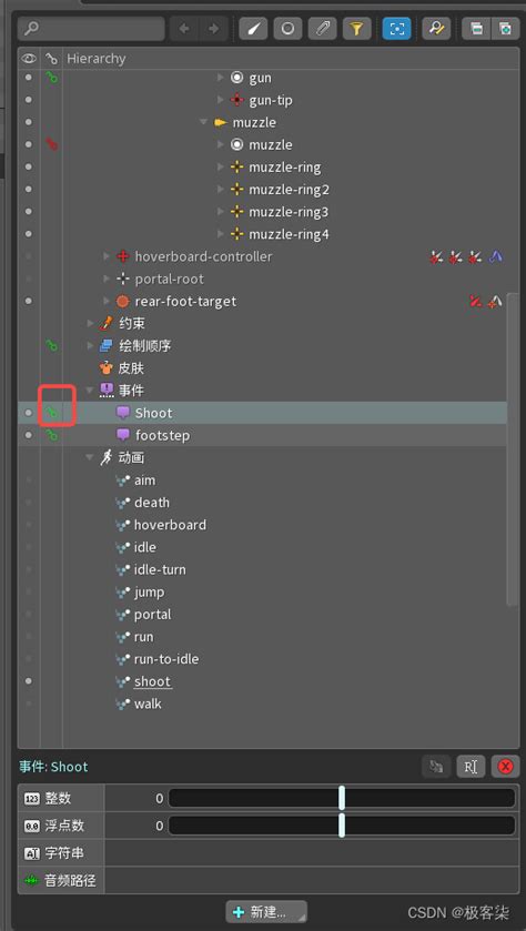 unity spine帧事件 unity动画帧事件 csdn博客
