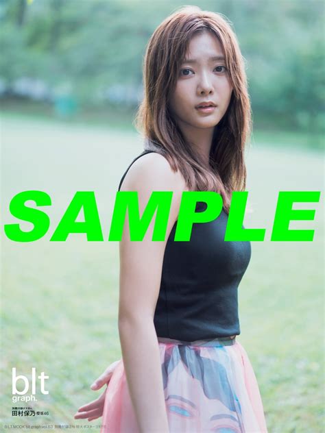 B L T Official On Twitter ／ 📢blt Graph Vol 83 櫻坂46 田村保乃 付録＆特典ポスター