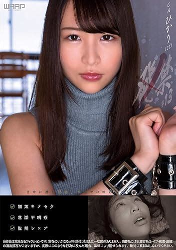 Jp 発禁13 Ca ひかり（27） ワープエンタテインメント [dvd] ひかり 直美 Pcソフト