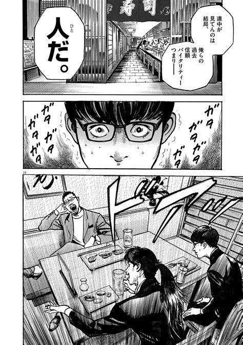 トリリオンゲーム＠池上遼一【公式】最新6集発売中！！ On Twitter ゼロから1兆ドル稼ぐ2人組の話 2話 ⑤ T