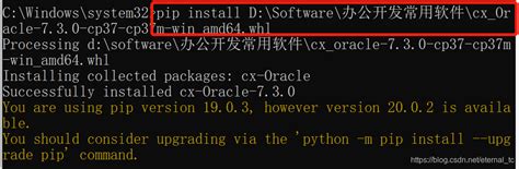python 下载cx oracle配置 python中cx oracle包下载网址 csdn博客