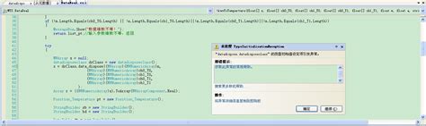 未处理的typeinitializationexception，类型初始值设定项引发异常该如何解决 csdn社区