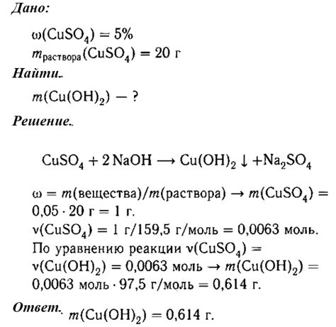 Задача 2 § 4 6 Химия 9 класс Рудзитис Фельдман Вычислите массу