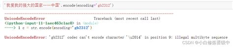 python的encode 和decode 的用法及实例 encode和decode的用法 csdn博客