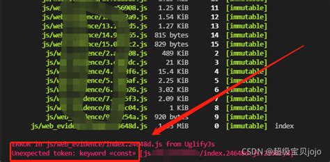 unexpected token keyword const 超级宝贝jojo的博客 csdn博客