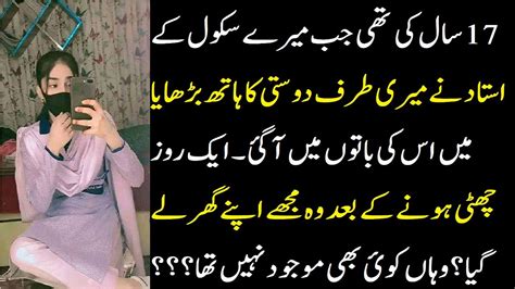 Larki Or Professor Ki Kahani Moral Urdu And Hindi Stories New Sabaq