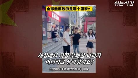 세상에서의 마지막 근 황을 전할뻔 했던 중국인 에누리 쇼핑지식 자유게시판