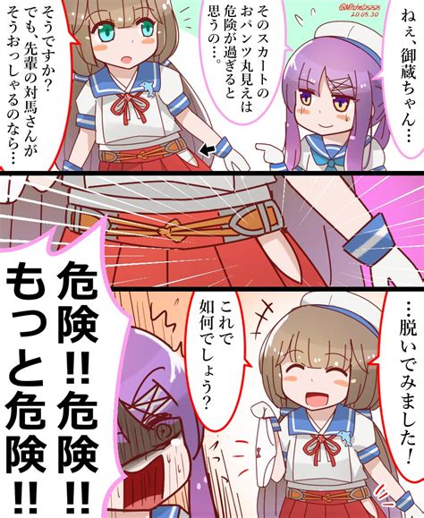 艦これ「もっと危険な御蔵 艦これ版深夜の真剣お絵描き60分一本勝負 艦これ版真剣お絵」ミッチェルの漫画