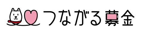 「かざして募金」から「つながる募金」へ、tポイントで寄付が可能に！（※ソフトバンクユーザーのみ） 公益財団法人 関西盲導犬協会