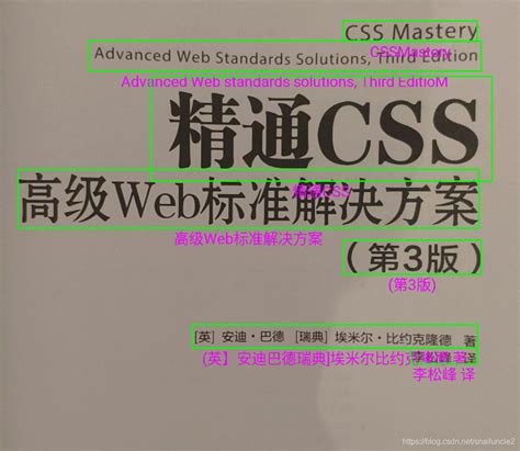 Autojs之ocr 浩然 Autojs8 Ocr Csdn博客