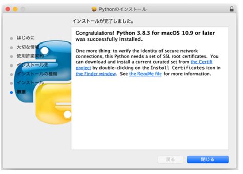 pythonをインストールする方法とは？pythonの始め方 ai研究所