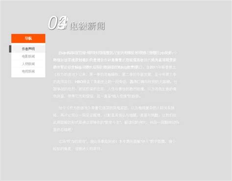 jquery浮动固定层导航菜单点击导航标签滚屏切换页面 支持鼠标滚屏切换